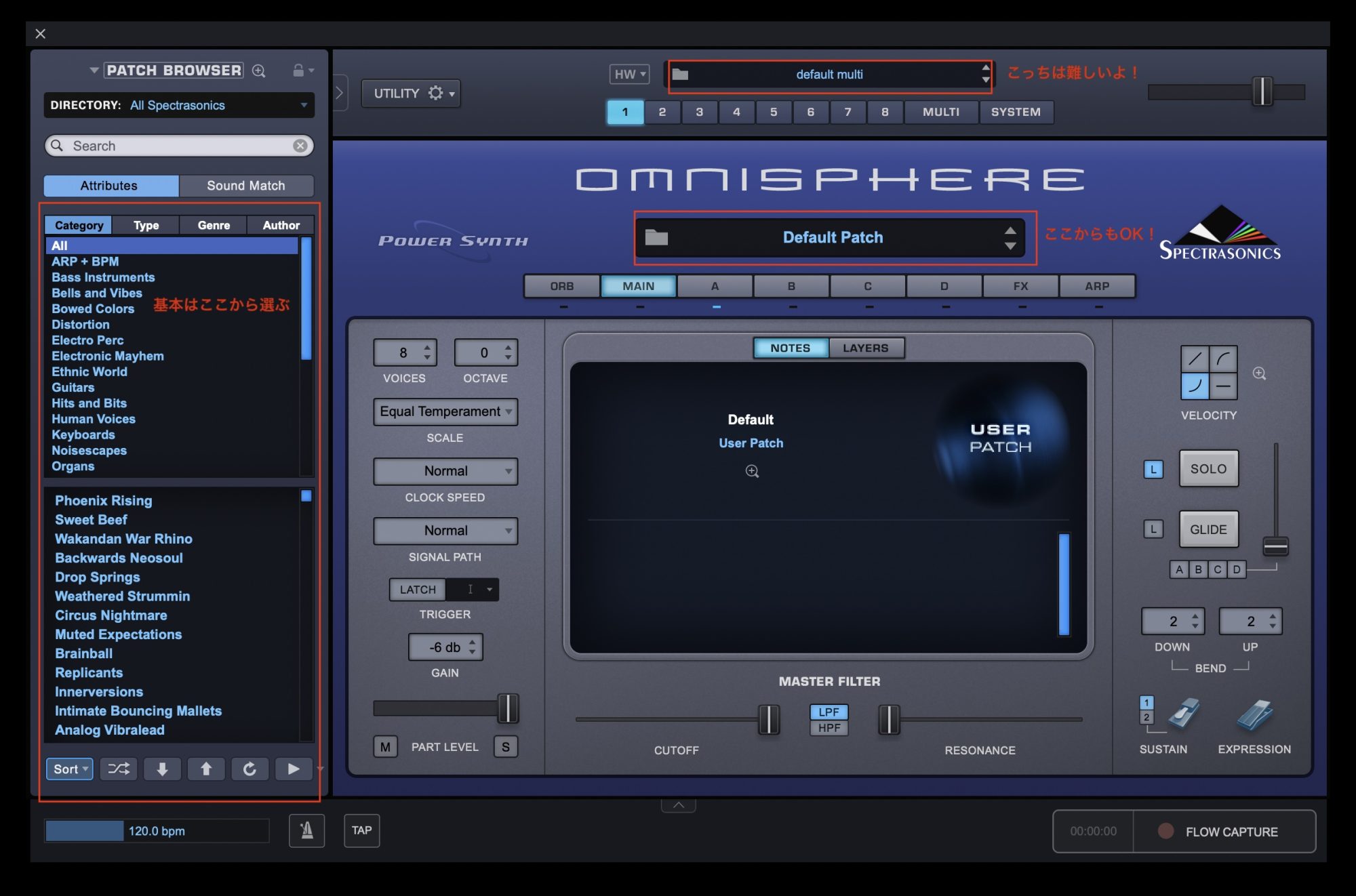 Omnisphere 2とは？膨大なシンセプリセット活用や音作りのスムーズなやり方をご紹介！【Spectrasonics】【DTM】