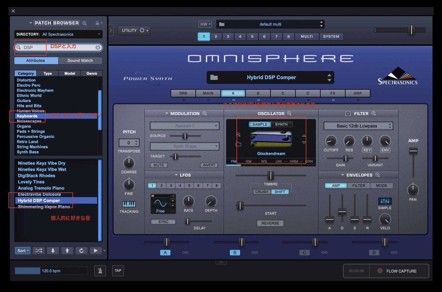 Omnisphere 2とは？膨大なシンセプリセット活用や音作りのスムーズなやり方をご紹介！【Spectrasonics】【DTM】