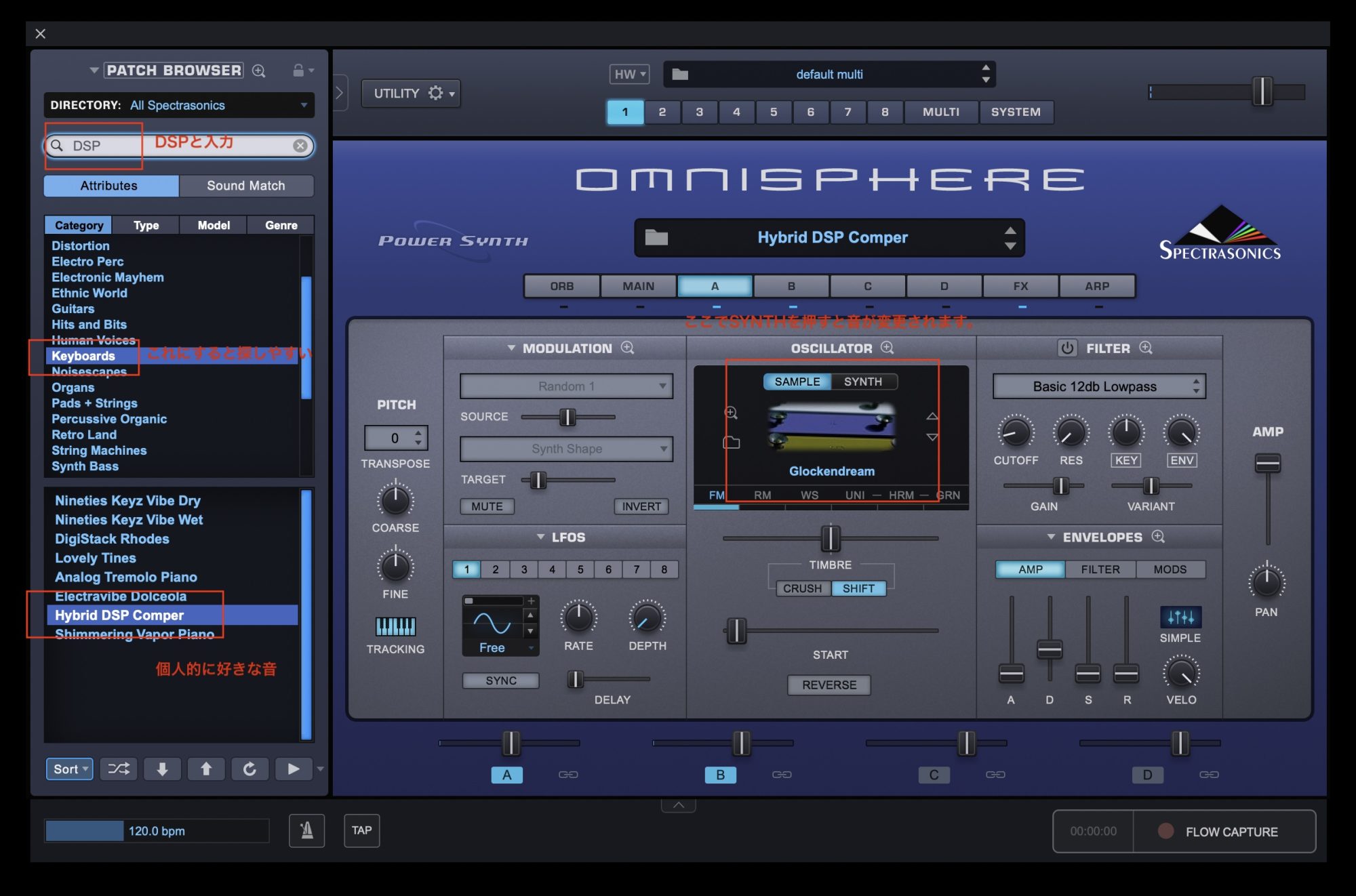 Omnisphere 2とは？膨大なシンセプリセット活用や音作りのスムーズなやり方をご紹介！【Spectrasonics】【DTM】
