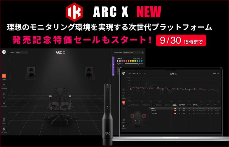 IK Multimediaが新製品「ARC X (Software only)」を発表！発売記念特価セールもスタート！ – Rock oN ...
